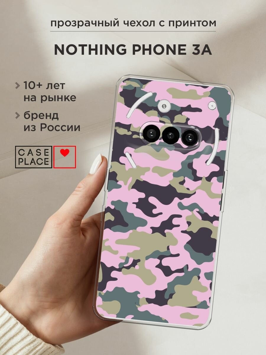 Чехол на Nothing Phone 3a / Нотинг Фон 3а с принтом "Камуфляж розовый - 23 февраля"