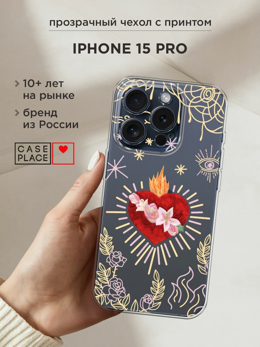 Чехол на Apple iPhone 15 Pro / Айфон 15 Про с принтом "Сердце в цветах", прозрачный