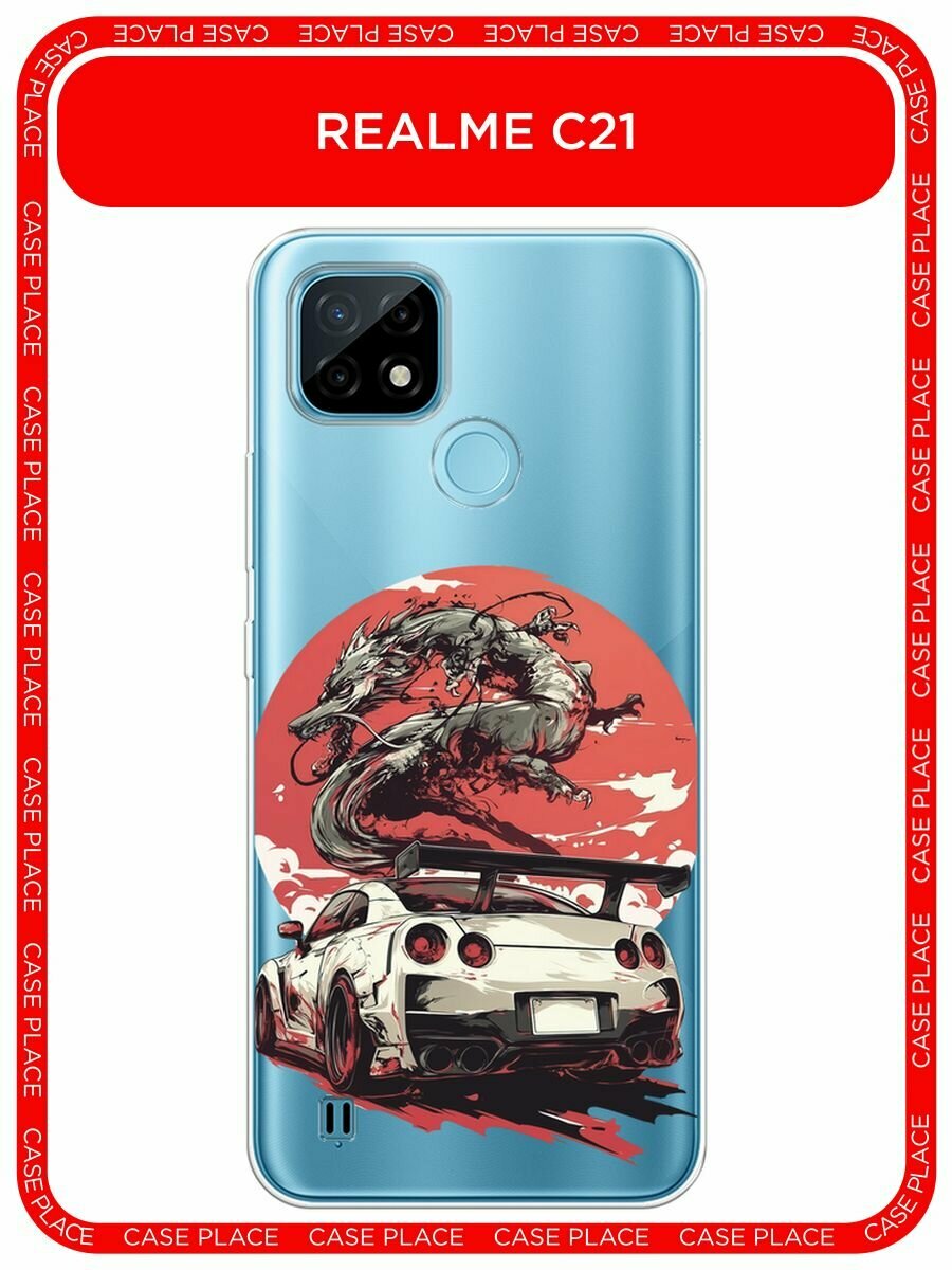 Чехол на Realme C21 / Реалми С21 с принтом "Car and dragon", прозрачный