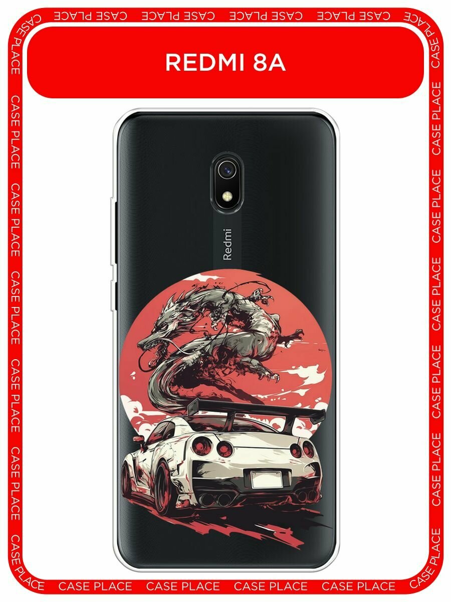 Чехол на Xiaomi Redmi 8A / Сяоми Редми 8А с принтом "Car and dragon", прозрачный