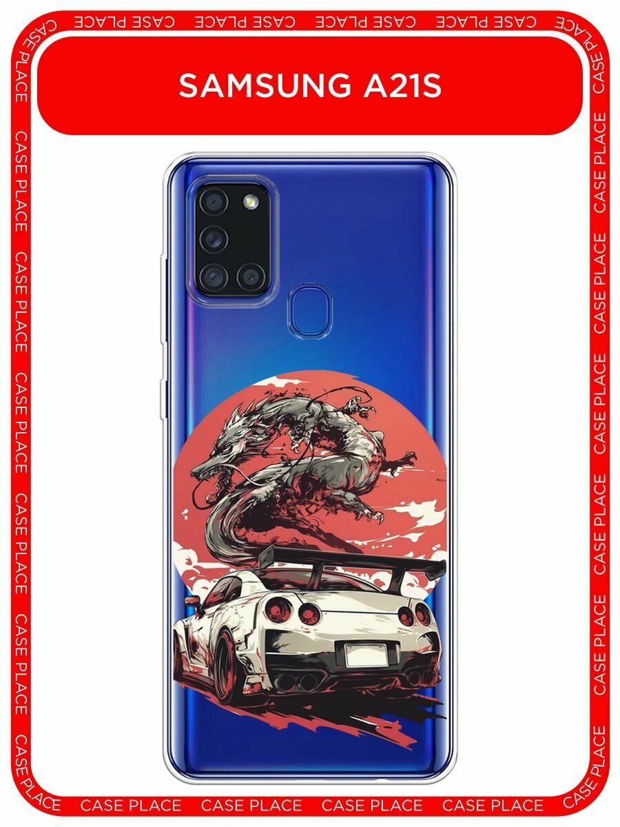 Чехол на Samsung Galaxy A21s / Самсунг Галакси A21s с принтом "Car and dragon", прозрачный