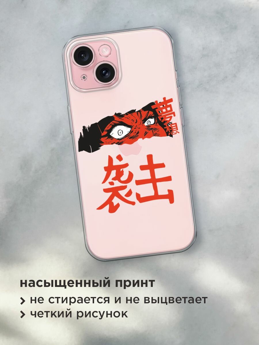 Чехол на Apple iPhone 15 / Айфон 15 с принтом "Anime attack", прозрачный — фото 1