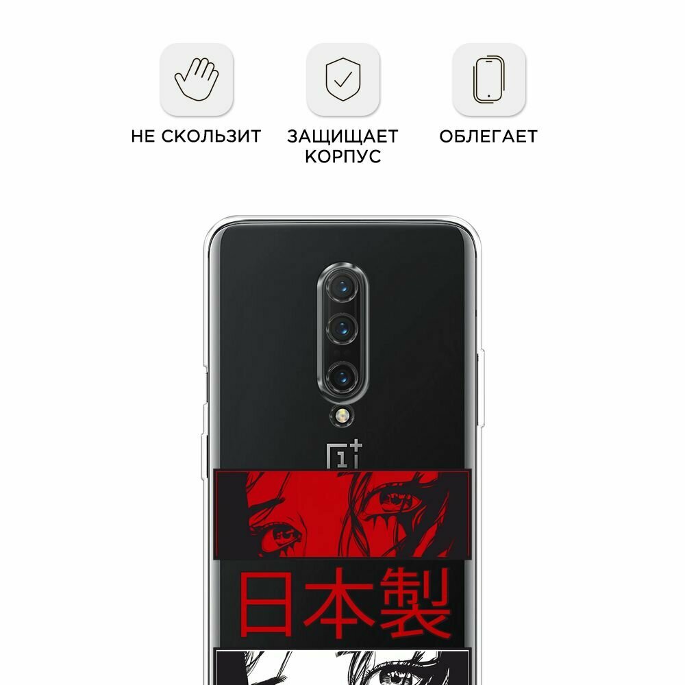 Чехол на OnePlus 8 / ВанПлас 8 с принтом "Аниме глаза манга", прозрачный — фото 1