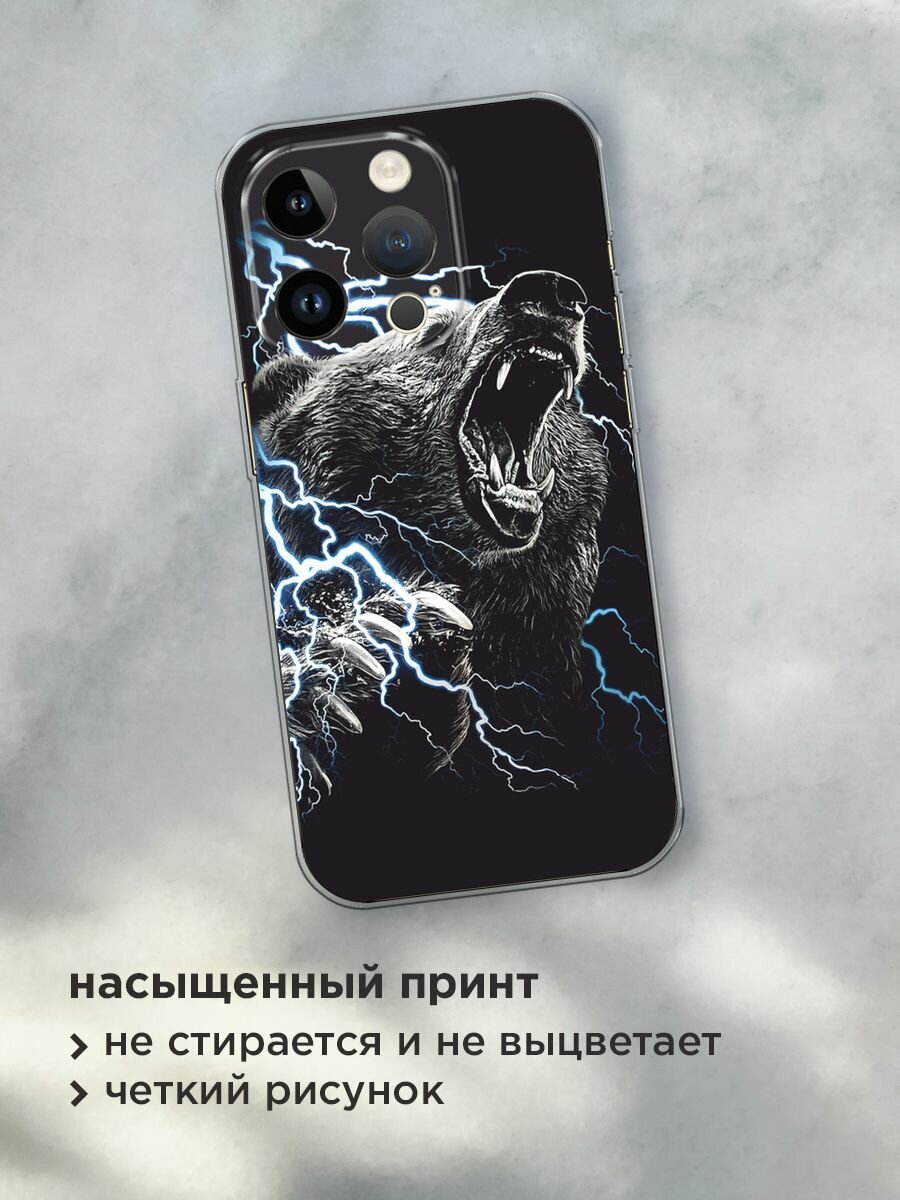 Чехол на Apple iPhone 14 Pro / Айфон 14 Про с принтом "Гроза и медведь" — фото 1