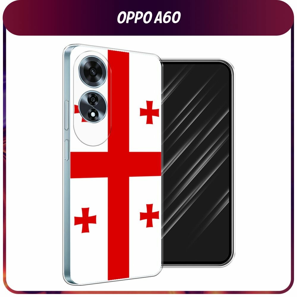 Силиконовый чехол на Oppo A60 / Оппо А60 с принтом "Флаг Грузии"