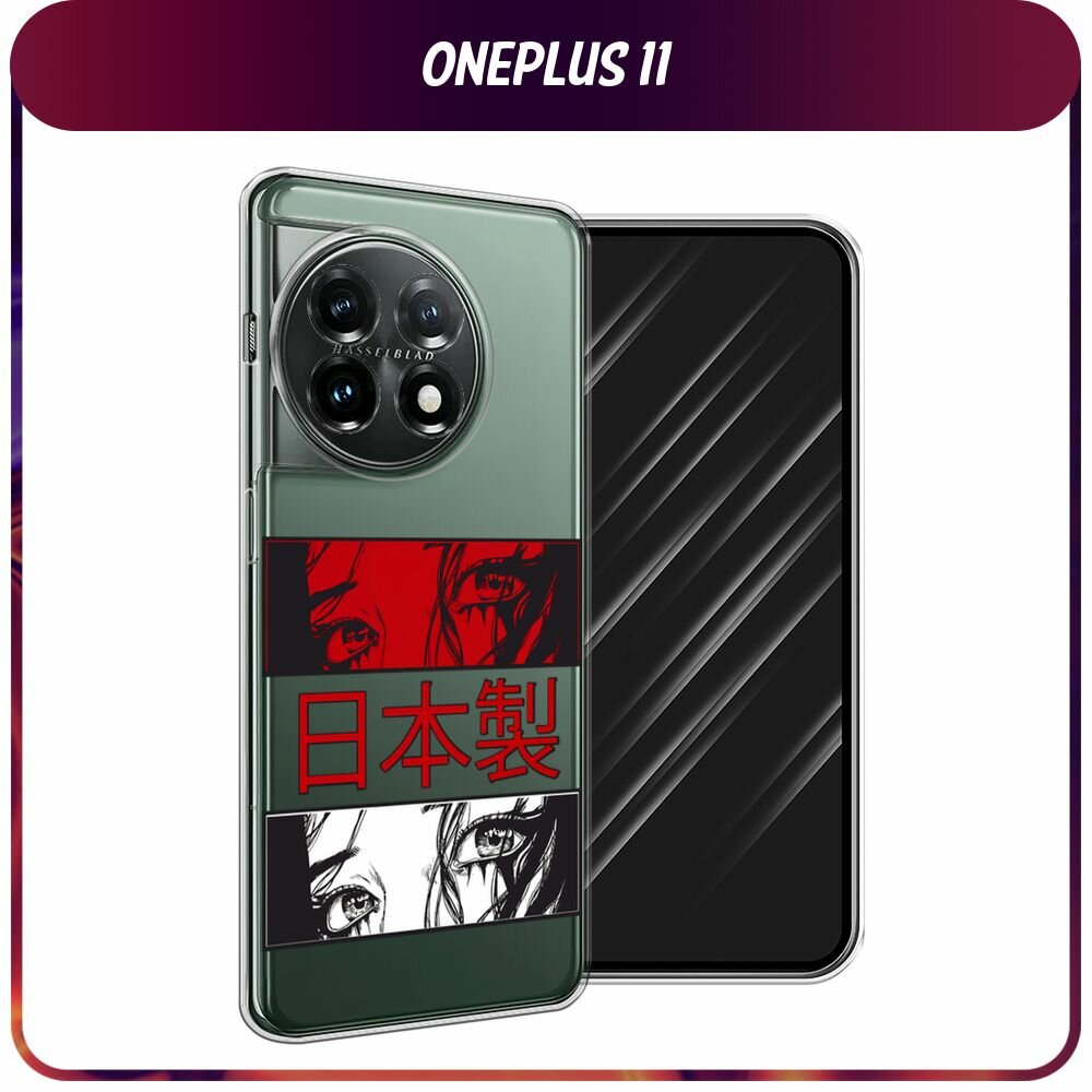Чехол на OnePlus 11 / Ван Плас 11 с принтом "Аниме глаза манга", прозрачный