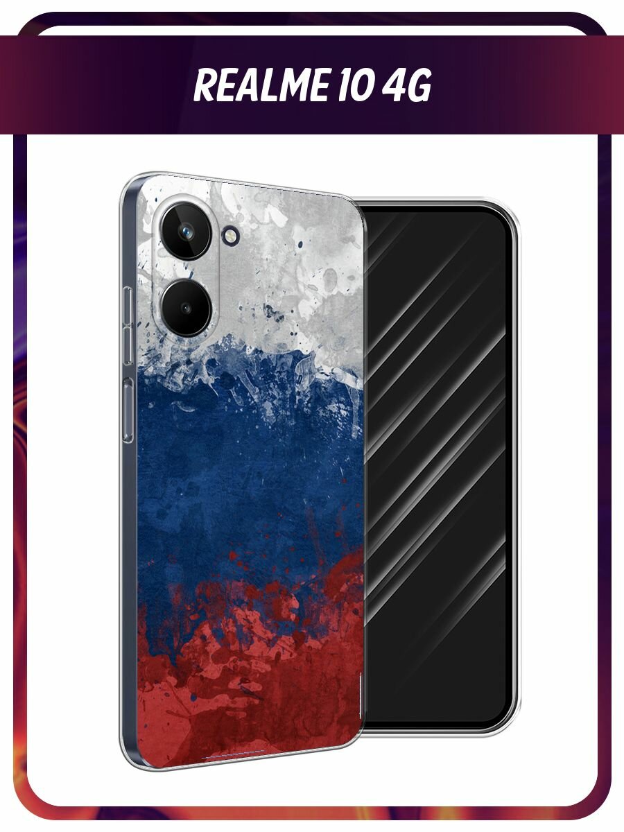 Чехол на Realme 10 4G / Реалми 10 4G с принтом "Флаг России неровный"