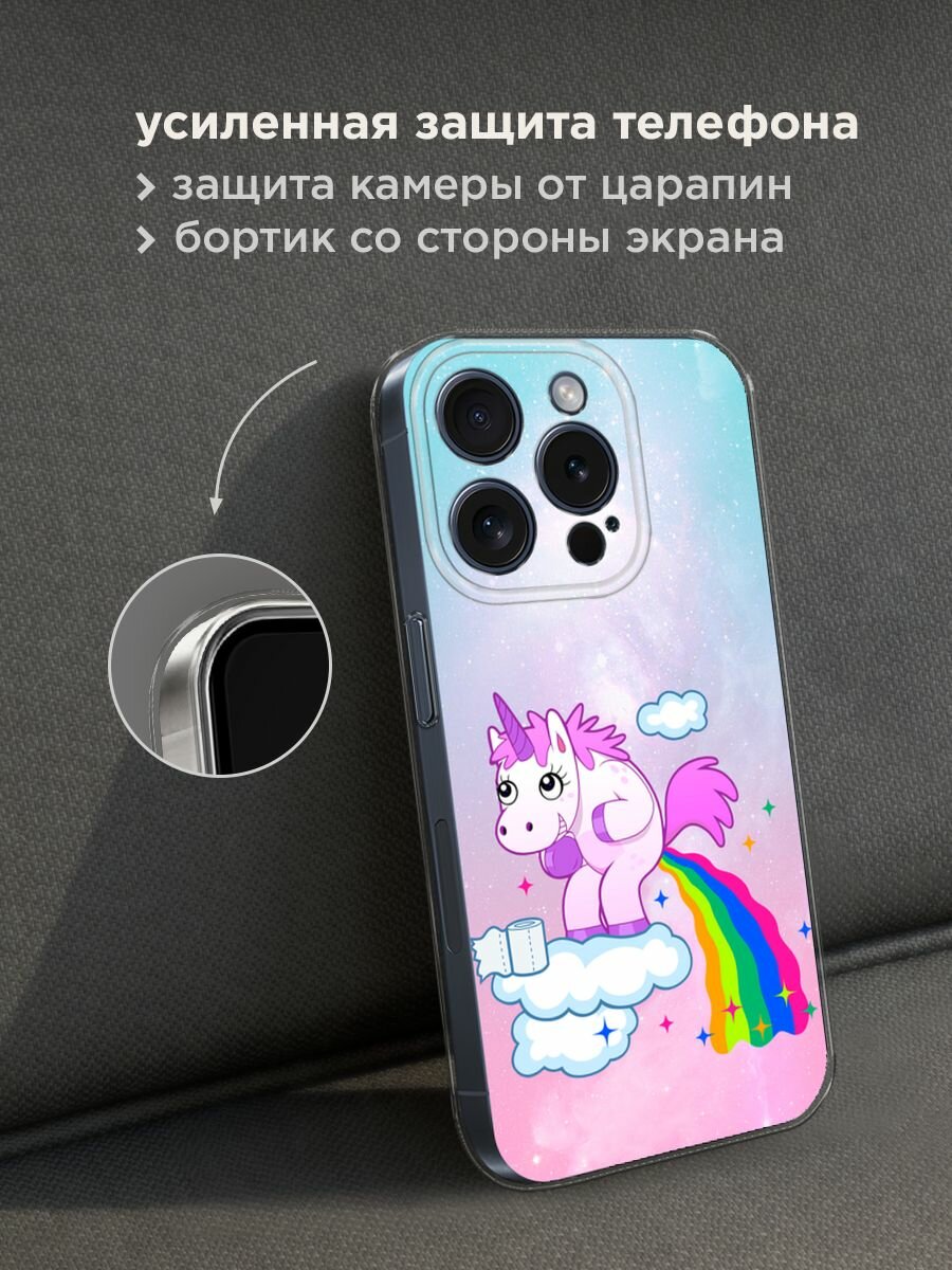 Чехол на Apple iPhone 15 Pro / Айфон 15 Про с принтом "Единорог какает" — фото 1