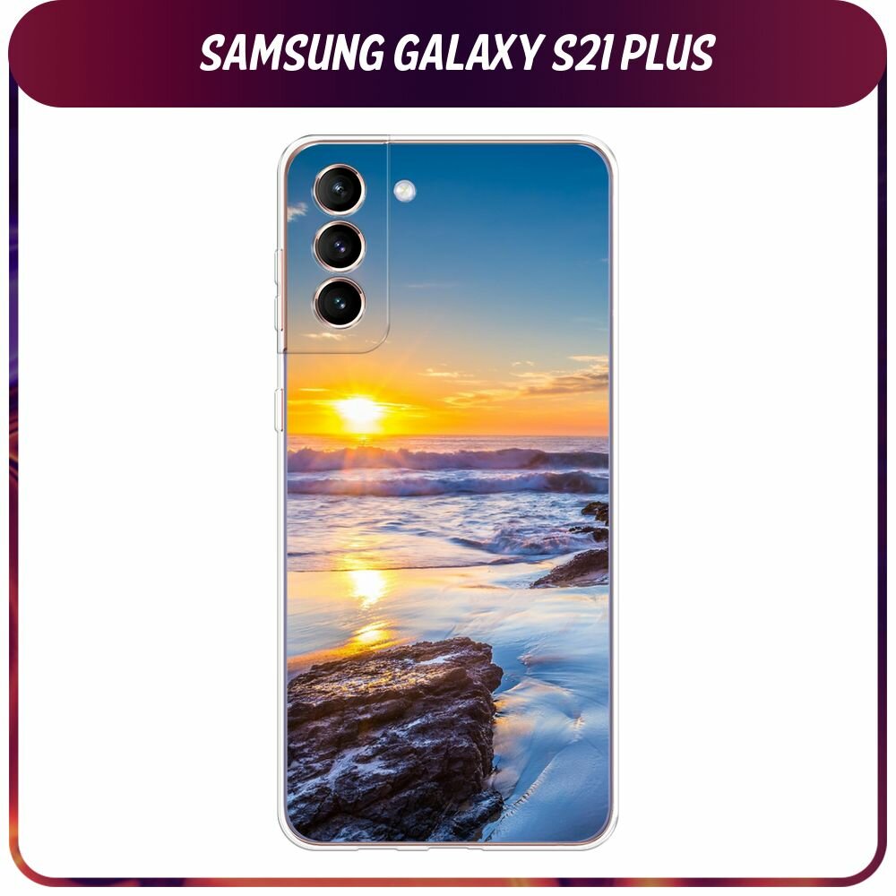 Чехол на Samsung Galaxy S21 + / Самсунг Галакси S21 Плюс с принтом "Восход 6"
