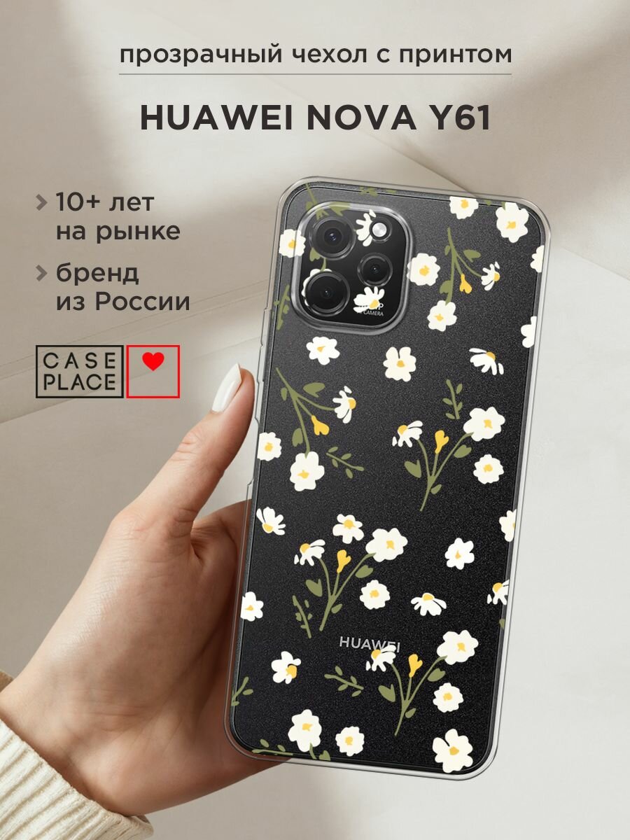 Чехол на HuaweI Nova Y61 / Хуавей Нова Y61 с принтом "Пучки ромашек паттерн", прозрачный