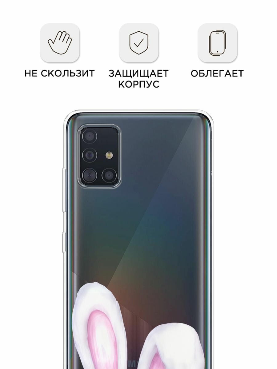 Чехол на Samsung Galaxy A51 / Самсунг Гэлакси А51 с принтом "Кроличьи уши 2", прозрачный — фото 1