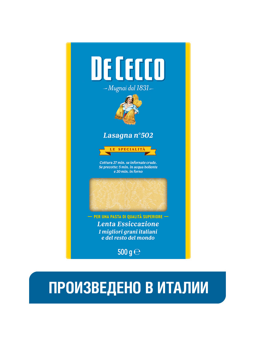 Макаронные изделия из твердых сортов пшеницы De Cecco LASAGNA (Лазанья №502), 500 г