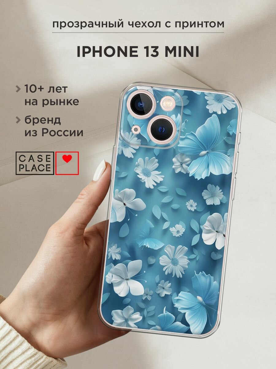 Чехол на Apple iPhone 13 mini / Айфон 13 мини с принтом "Голубые глазурные цветы"