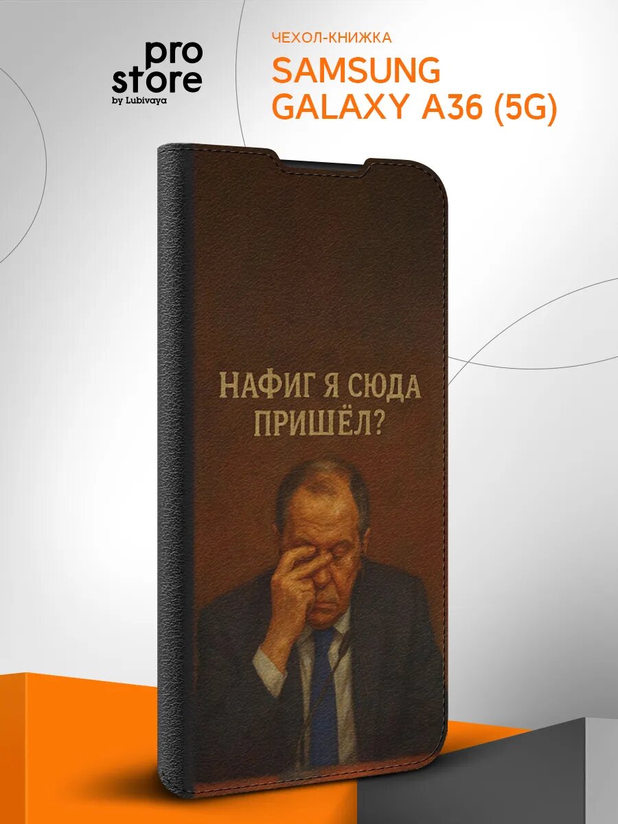 Чехол-книжка на Samsung Galaxy A36 (5G), Самсунг А36 (5G), противоударный, экокожа, с рисунком