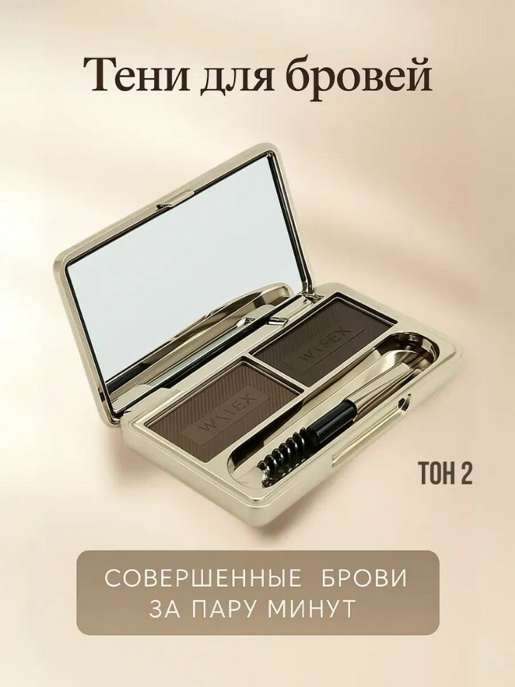 Тени для бровей , помадка коричневый