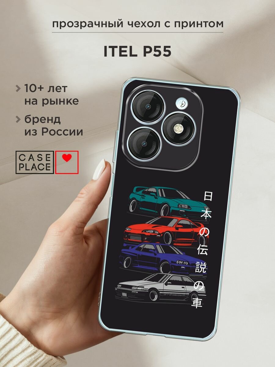 Силиконовый чехол на Itel P55 / Ител Р55 с принтом "JDM Legend cars"
