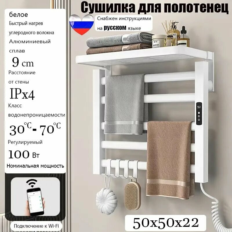 Полотенцесушитель Электрический 500мм 500мм форма Лесенка