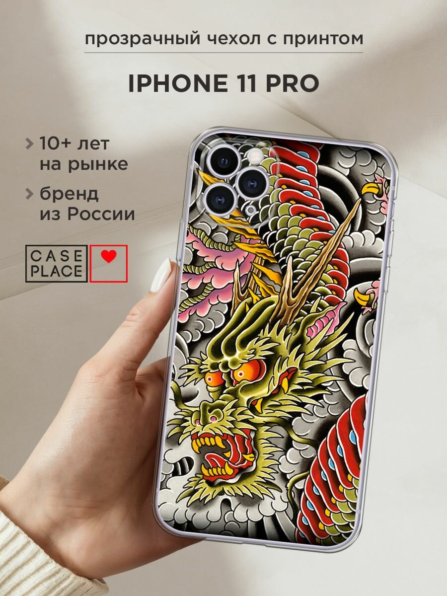Чехол на Apple iPhone 11 Pro / Айфон 11 Про с принтом "Японский дракон"