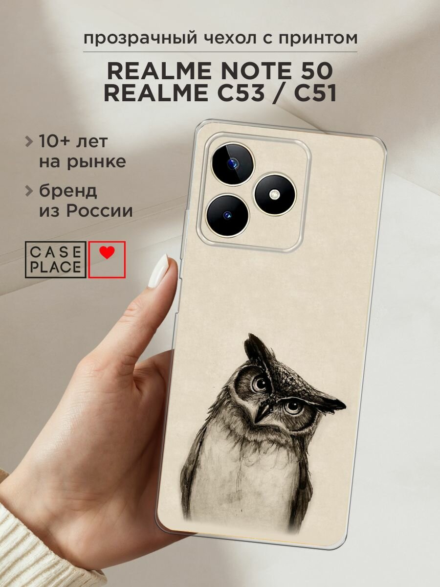 Силиконовый чехол на Realme C53/C51 / Реалми С53/С51 с принтом "Сова"