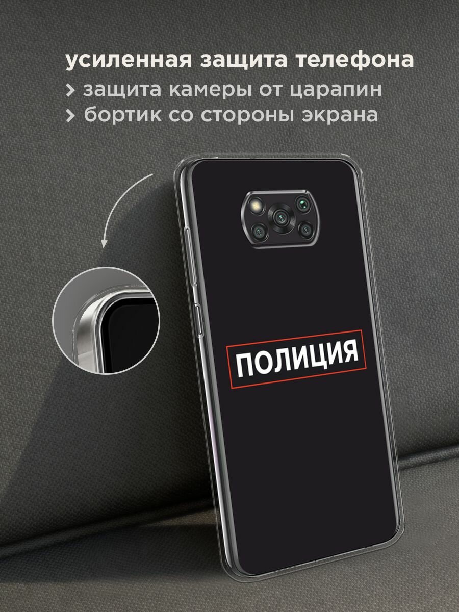 Чехол на Xiaomi Poco X3/X3 Pro / Поко X3/X3 Pro с принтом "Police logo" — фото 1
