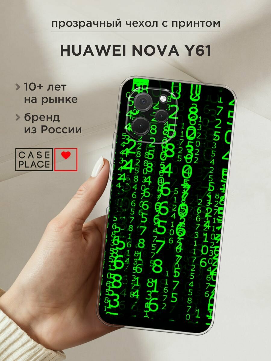 Чехол на HuaweI Nova Y61 / Хуавей Нова Y61 с принтом "Цифры матрицы"