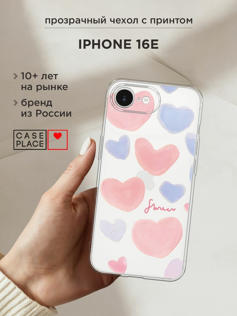 Чехол на Apple iPhone 16e/17e / Айфон 16е/17e с принтом "Пастельные сердечки", прозрачный