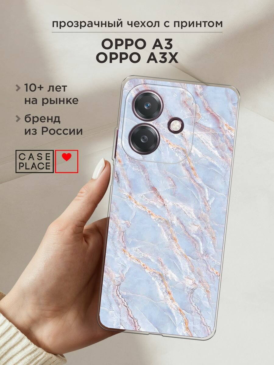 Чехол на Oppo A3/A3x / Оппо А3/A3x с принтом "Сиреневый мрамор"
