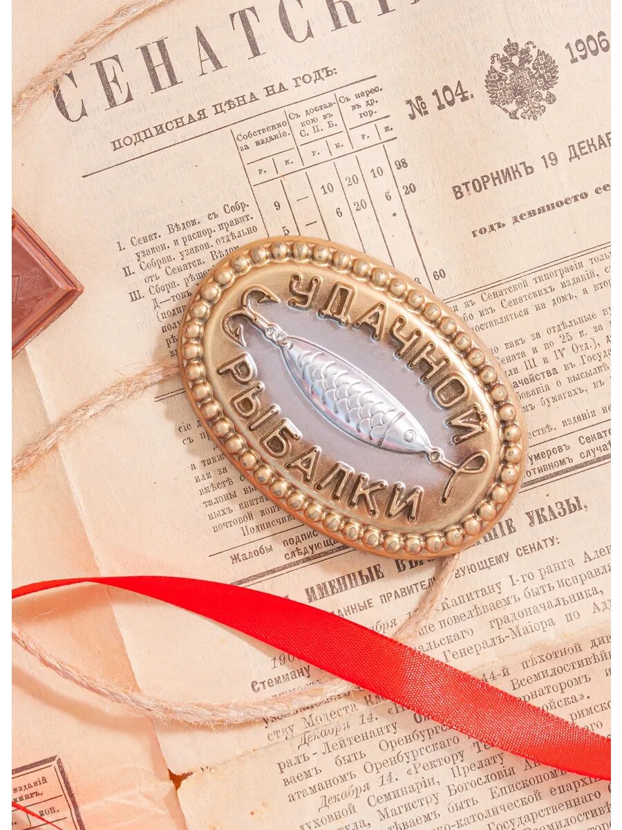 Шоколадная фигурка Удачной рыбалки жетон