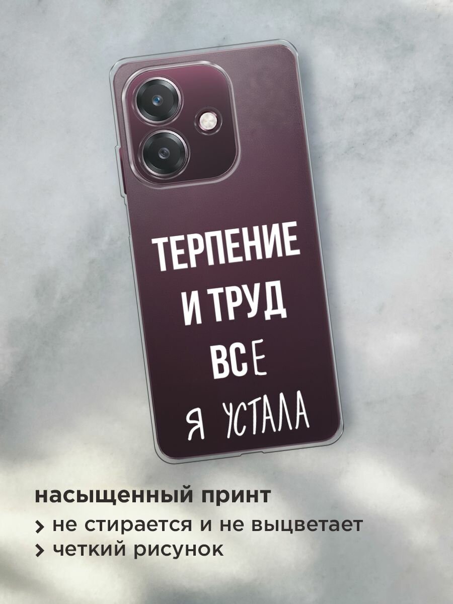 Чехол на Oppo A3/A3x / Оппо А3/A3x с принтом "Все я устала", прозрачный — фото 1