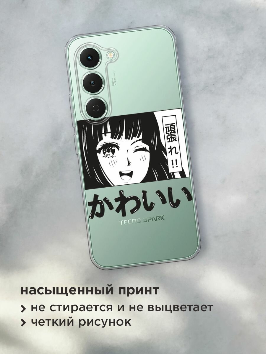 Чехол на Tecno Spark 40 Pro / Текно Спарк 40 Про с принтом "Cute anime girl", прозрачный — фото 1