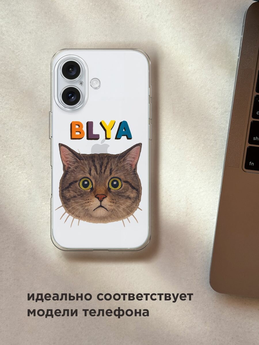 Чехол на Apple iPhone 16 / Айфон 16 с принтом "Серый котик", прозрачный — фото 1
