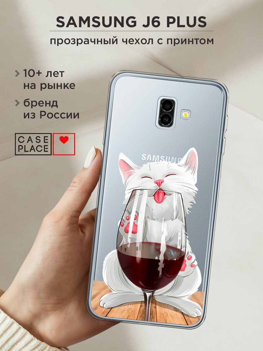 Чехол на Samsung Galaxy J6 + / Самсунг Галакси J6 Плюс 2018 с принтом "Кот с бокалом", прозрачный