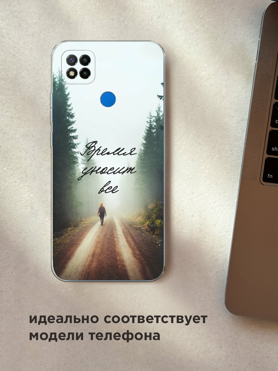 Чехол на Xiaomi Redmi 9C / Сяоми Редми 9C с принтом "Время уносит все" — фото 1