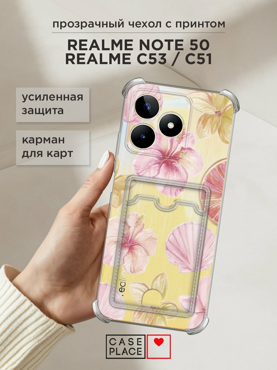 Чехол на Realme C53/C51/Note 50 (Реалми С53/С51/Нот 50) с картой и принтом "Нежный летний"