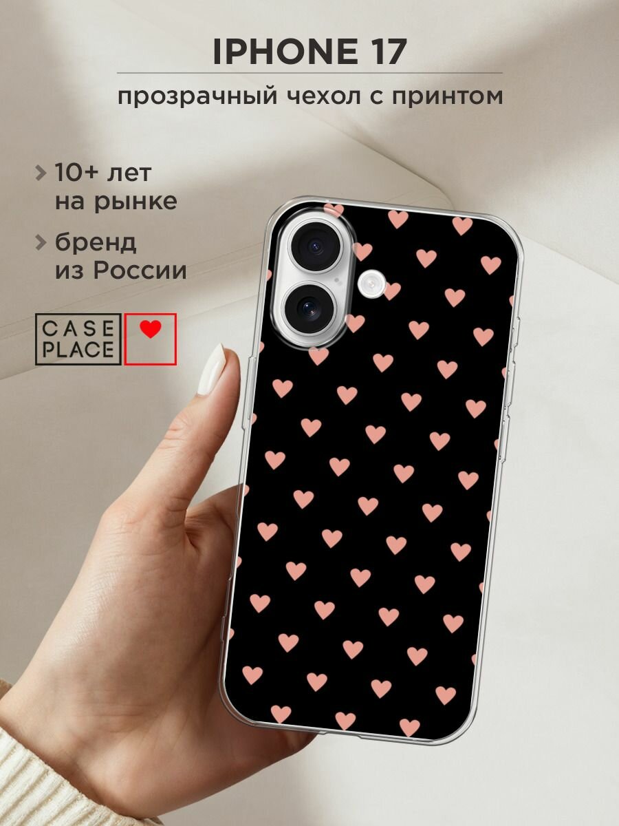 Чехол на Apple iPhone 17 / Айфон 17 с принтом "Розовые сердечки"