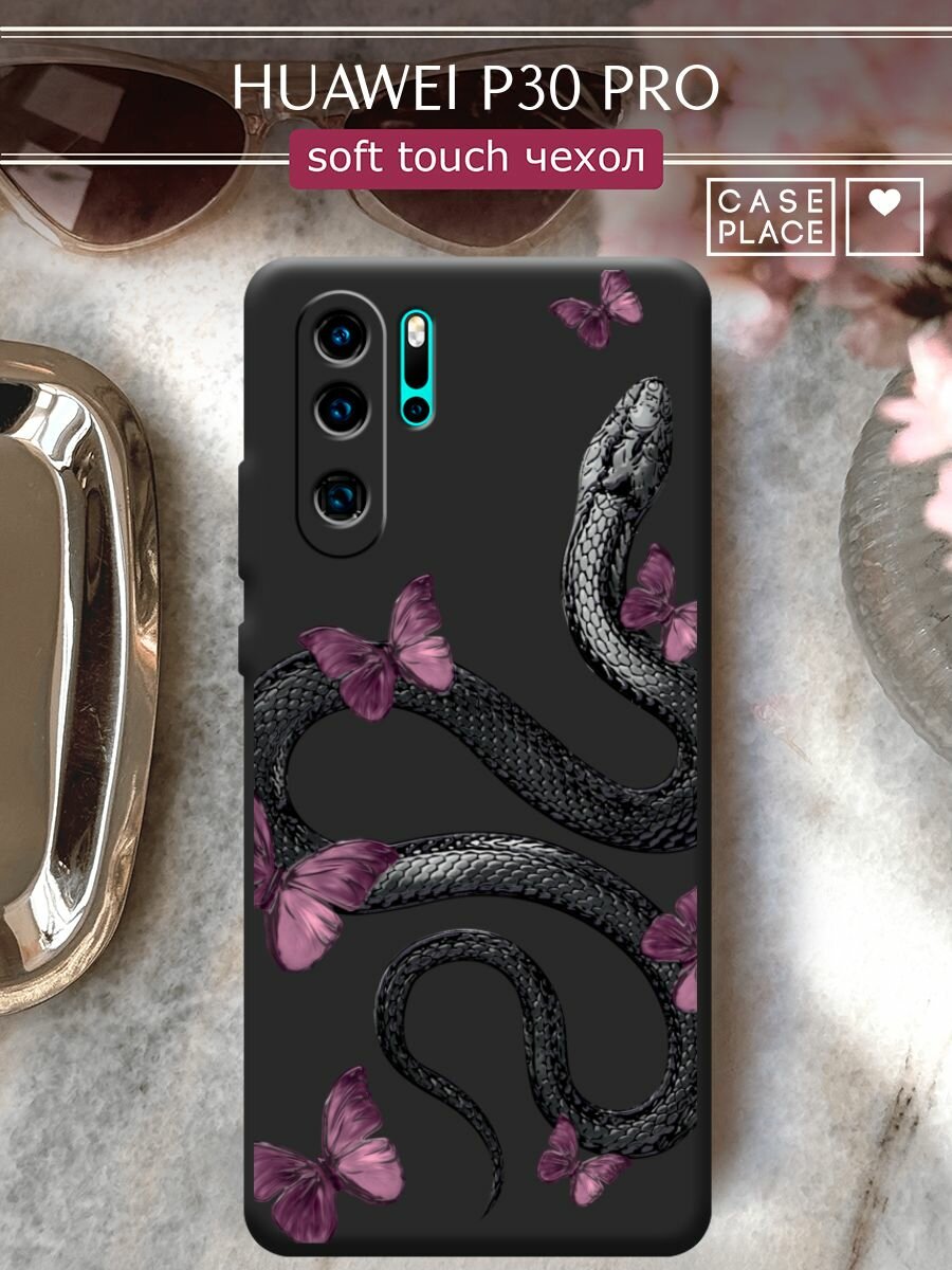 Чехол на Huawei P30 Pro / Хуавей P30 Pro с принтом "Snake and butterflies 2"