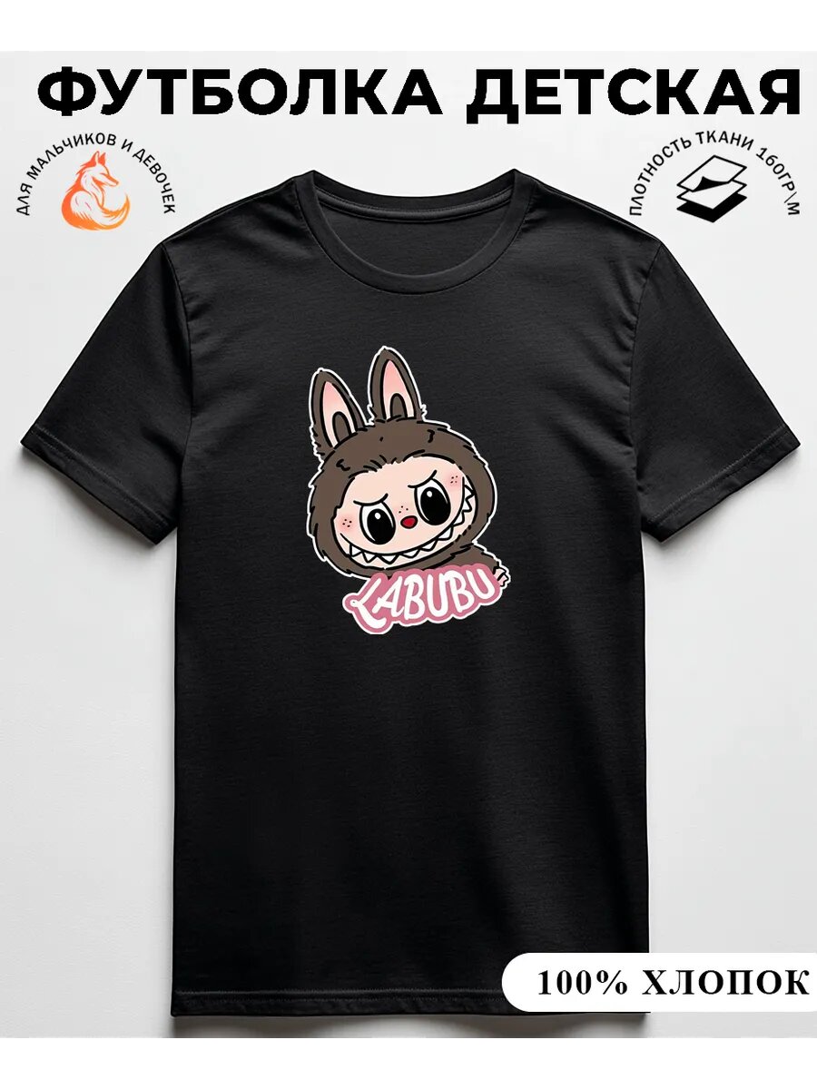 Футболка базовая