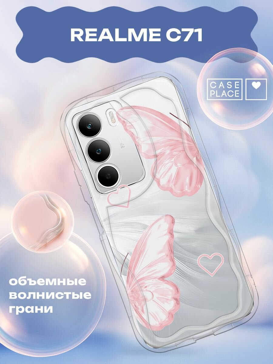 Чехол на Realme C71/P3 Lite 4G / Реалми С71/P3 Лайт 4G/P3 Лайт 4G с принтом Половинки крыльев
