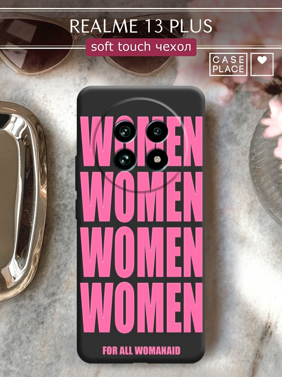 Чехол на Realme 13 Plus / Реалми 13 Плюс с принтом "WOMEN 4"