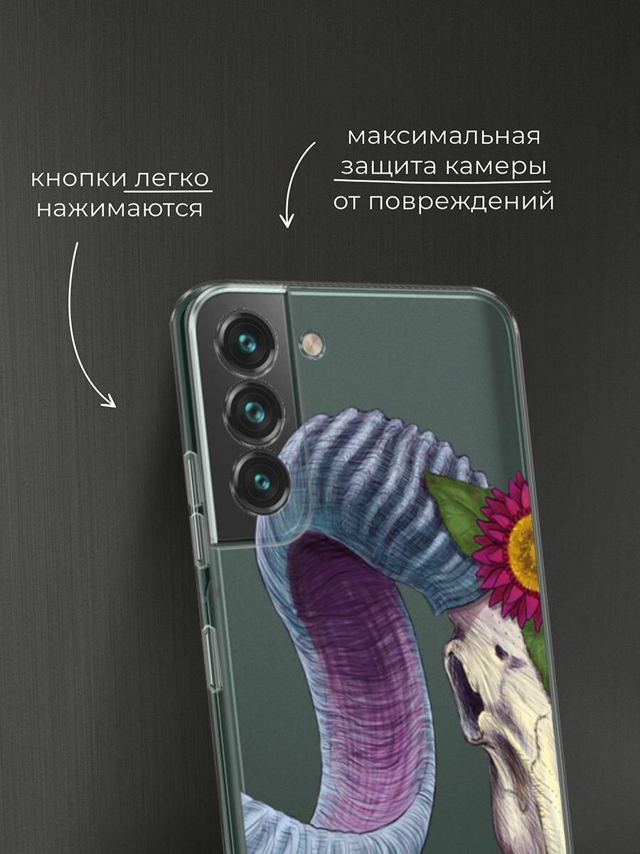 Чехол на Samsung Galaxy S22 + / Самсунг Галакси S22 Плюс с принтом "Мифический череп", прозрачный — фото 1