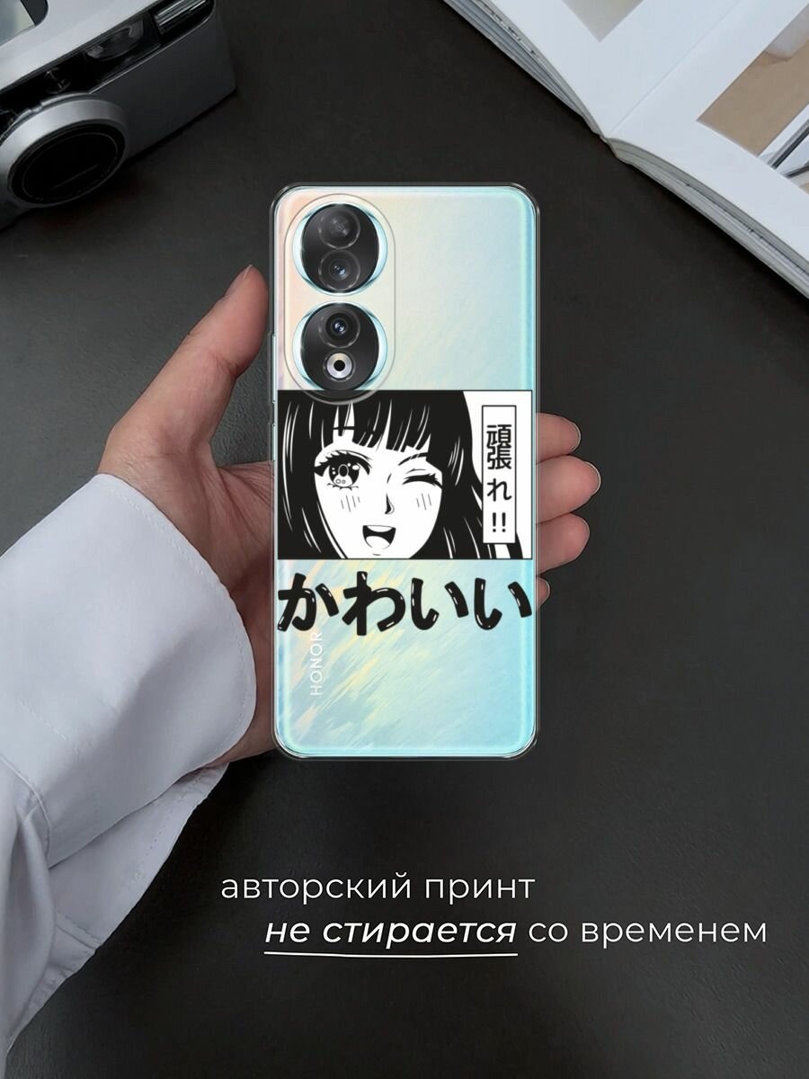 Чехол на Honor 90 / Хонор 90 с принтом "Cute anime girl", прозрачный — фото 1
