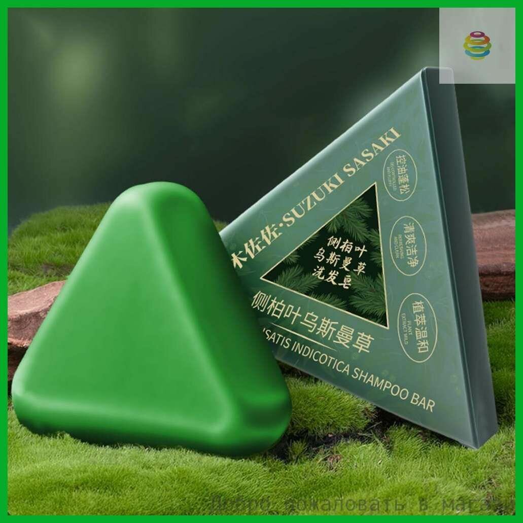 Зеленый мыло шампунь от выпадения волос / Твердый шампунь для роста волос лечебный