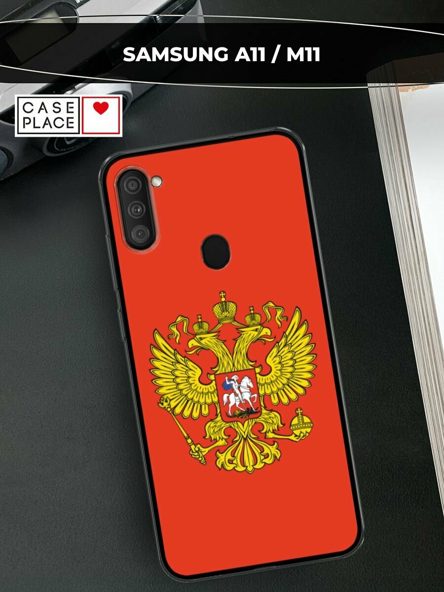 Чехол на Samsung Galaxy A11/M11 / Самсунг Галакси A11/M11 с принтом "Герб России полотно"