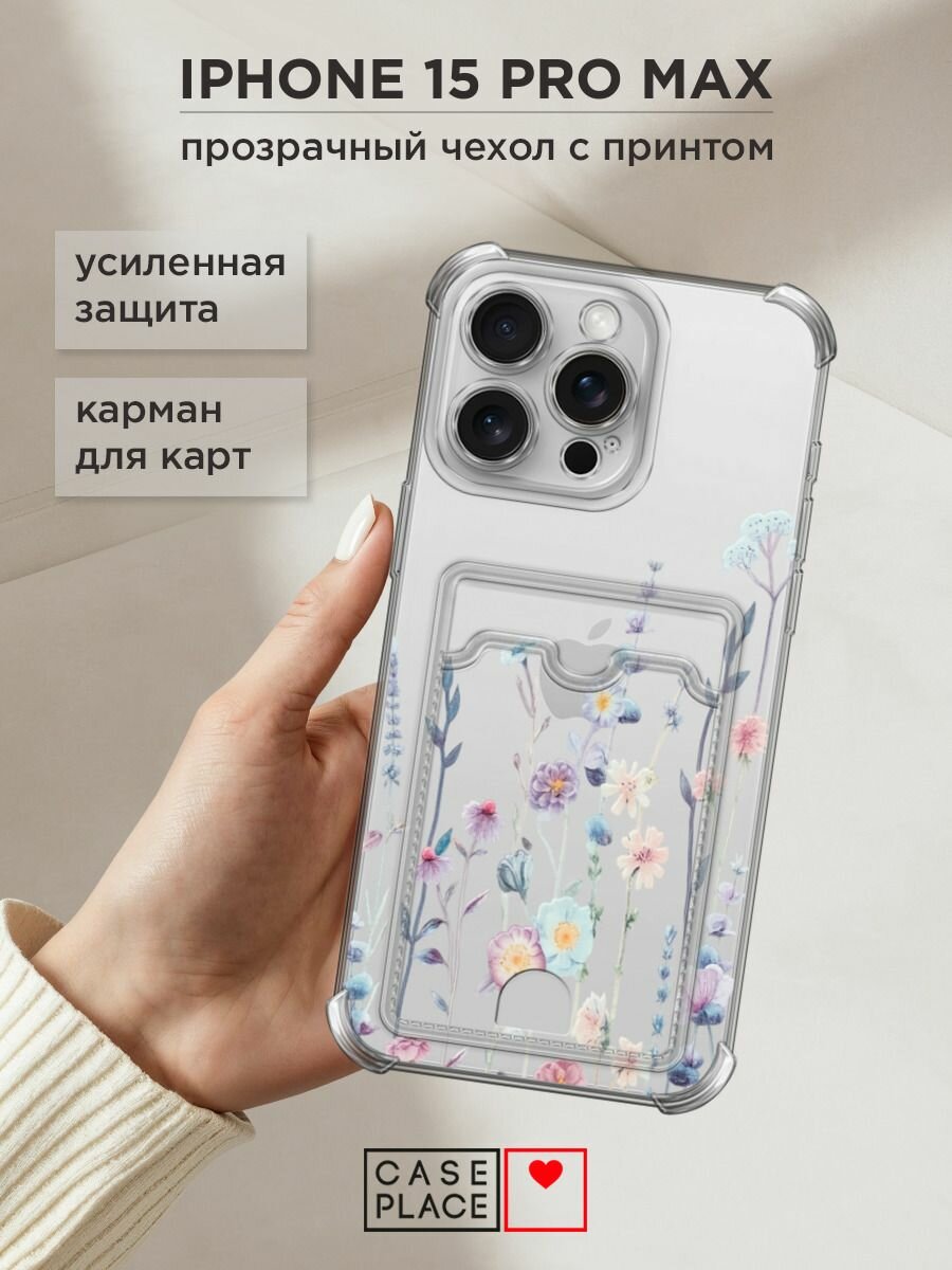 Чехол на Apple iPhone 15 Pro Max (Айфон 15 Про Макс) с картой и принтом "Нежные полевые цветы"