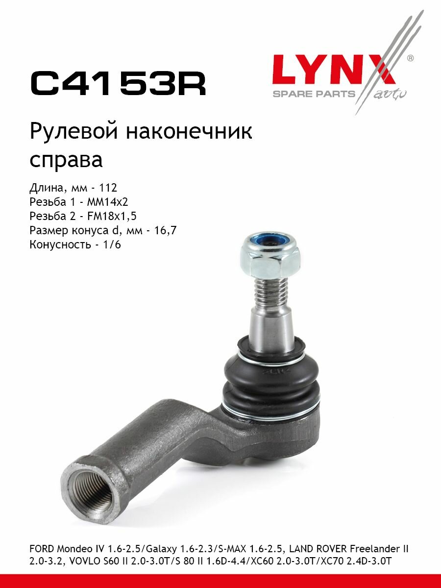 LYNXauto Рулевой наконечник правый FORD Mondeo IV 1.6-2.5 07> / Galaxy 1.6-2.3 06> / S-MAX 1.6-2.5 07>, LAND ROVER Freelander II 2.0-3.2 06>, VOVLO S60 II 2.0-3.0T 10> / S 80 II 1.6D-4.4 08> / XC60