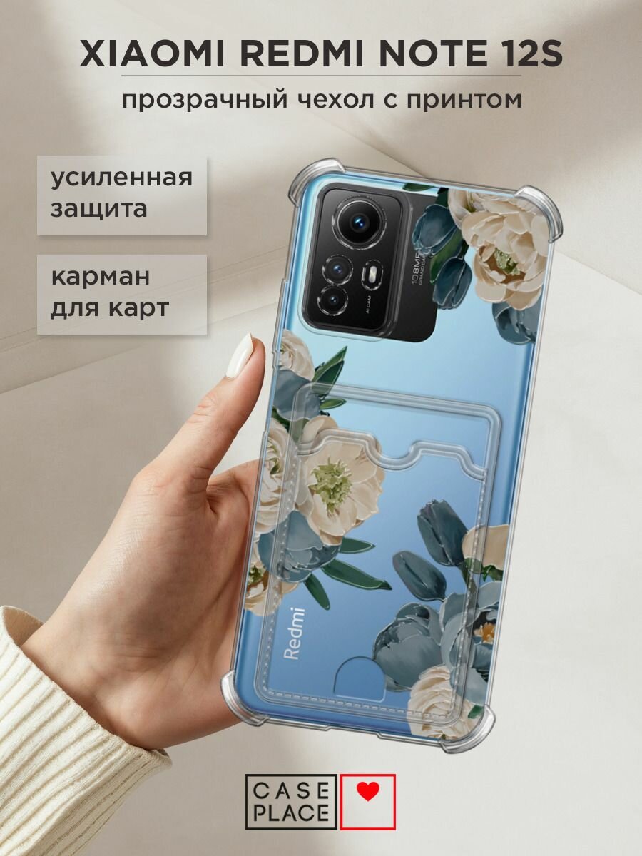 Чехол на Xiaomi Redmi Note 12S (Сяоми Редми Ноут 12S) с картой и принтом "Бежевые и голубые бутоны"