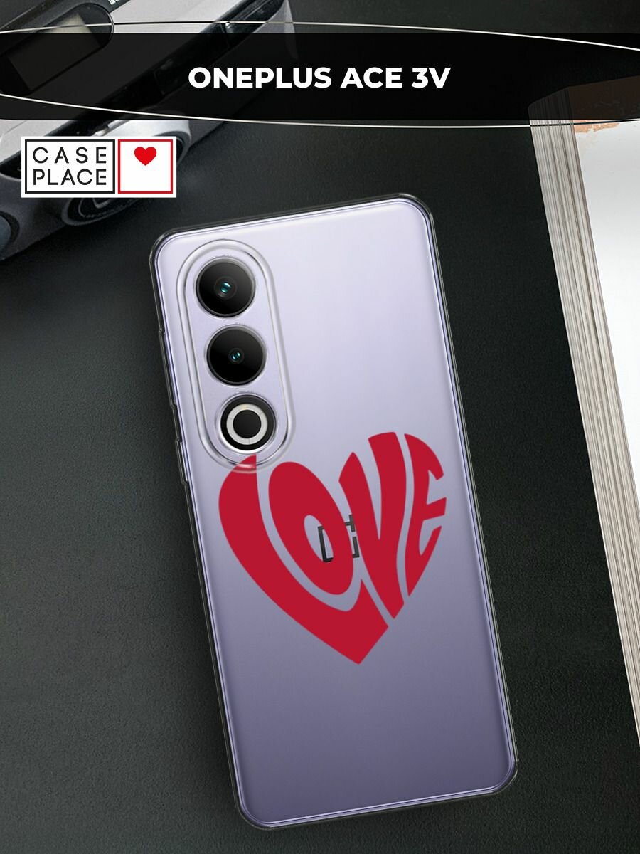 Чехол на Oneplus Ace 3V / Ван Плас Эйс 3V с принтом "Love heart 2 - 14 февраля", прозрачный