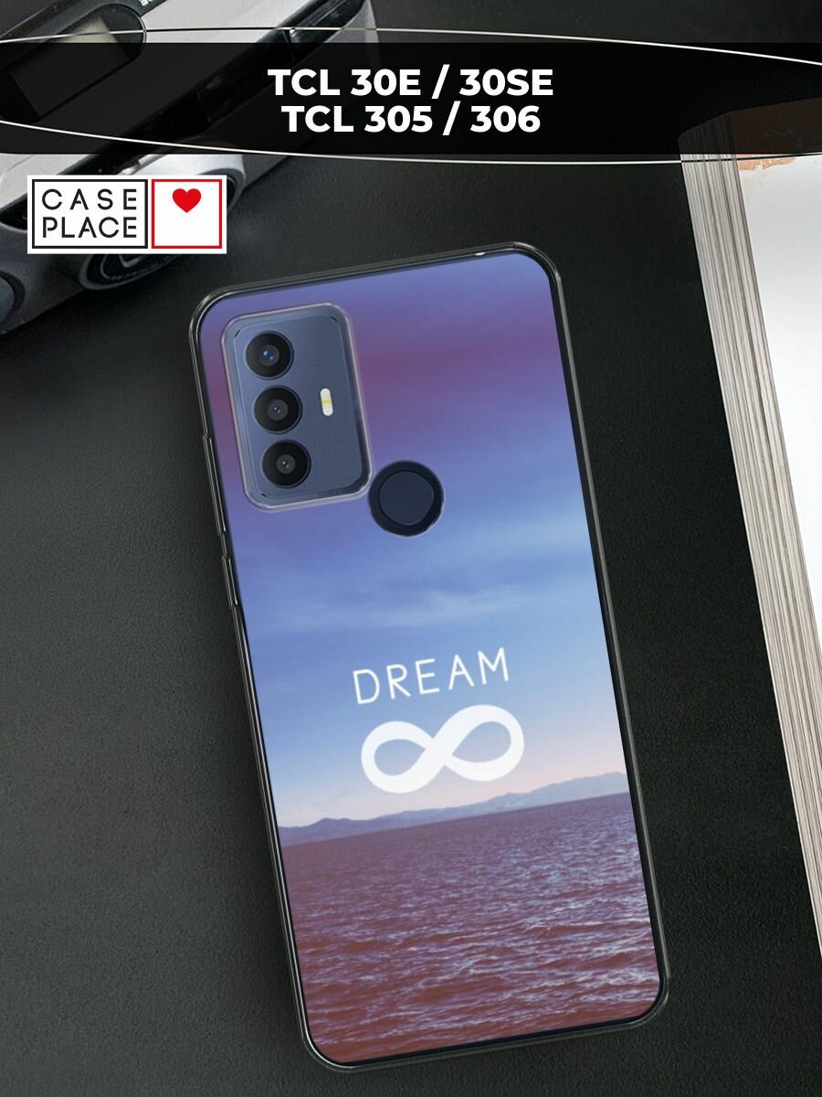 Чехол на TCL 30E/30 SE/305/306 / ТСЛ 30E с принтом "Dream бесконечность"