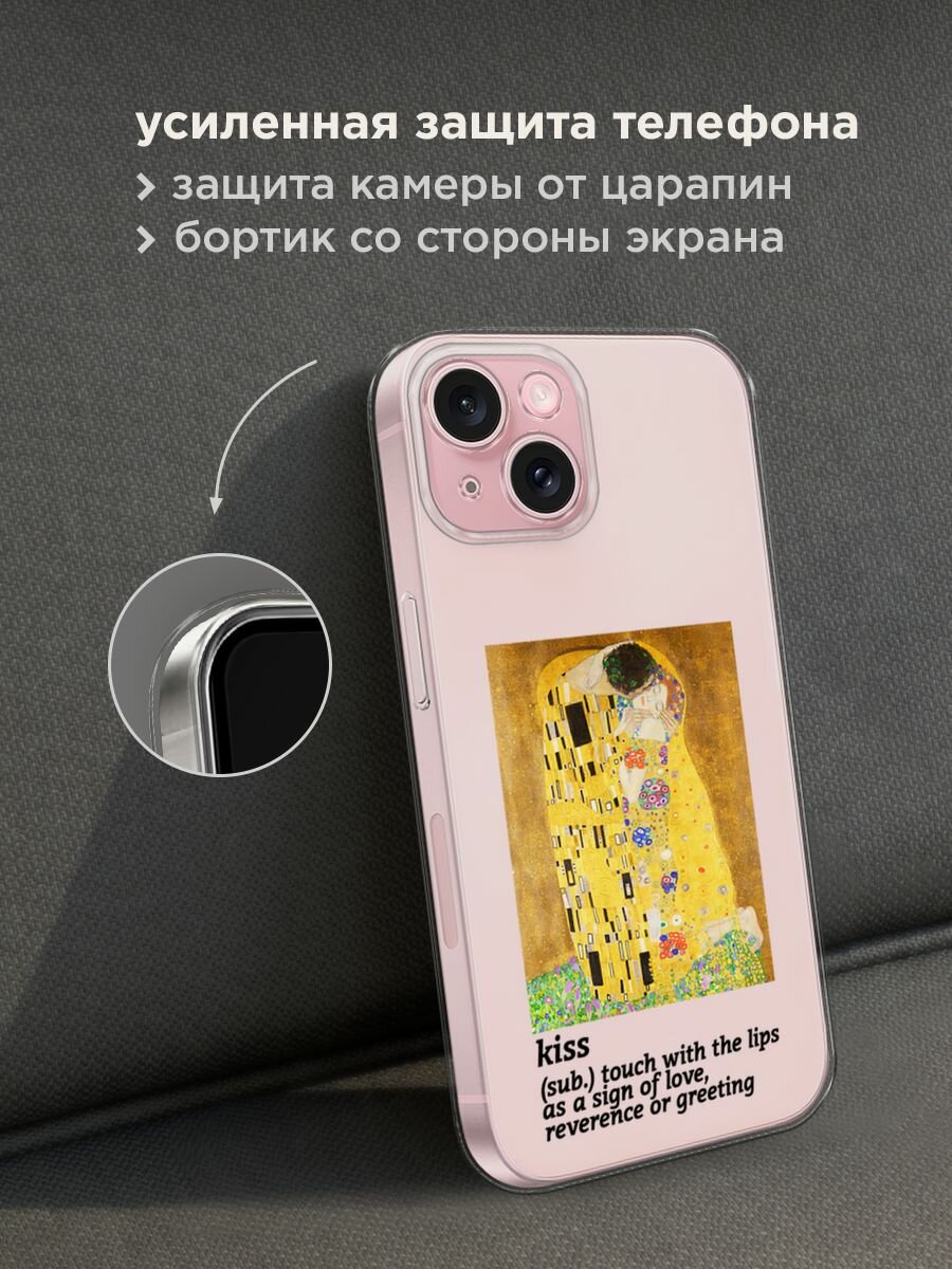 Чехол на Apple iPhone 15 / Айфон 15 с принтом "The kiss", прозрачный — фото 1