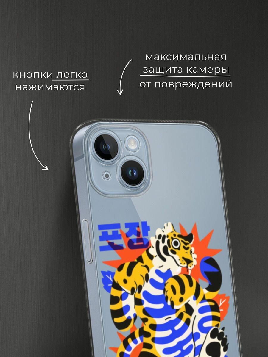 Чехол на Apple iPhone 14 / Айфон 14 с принтом "Wooza", прозрачный — фото 1